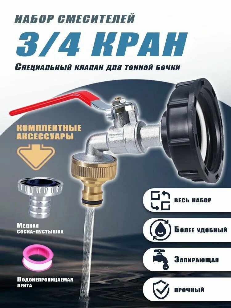 Рукомойник для дачи