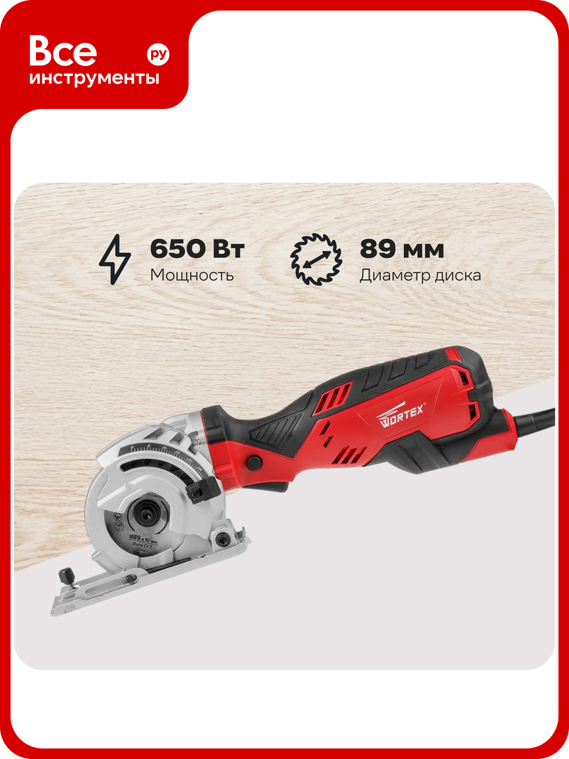 Циркулярная пила WORTEX HS 2865 HS286501126, 28.5 мм, для прямой распиловки древесины
