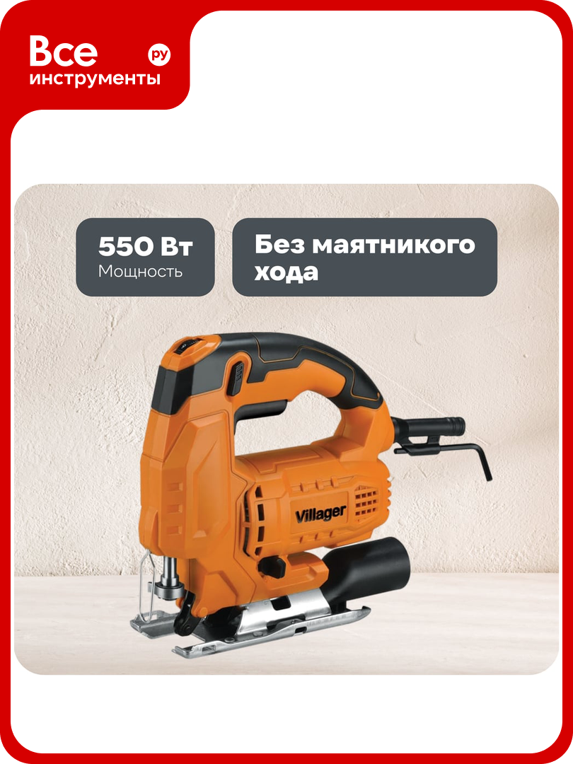 Электрический лобзик Villager VLP 1115 071745