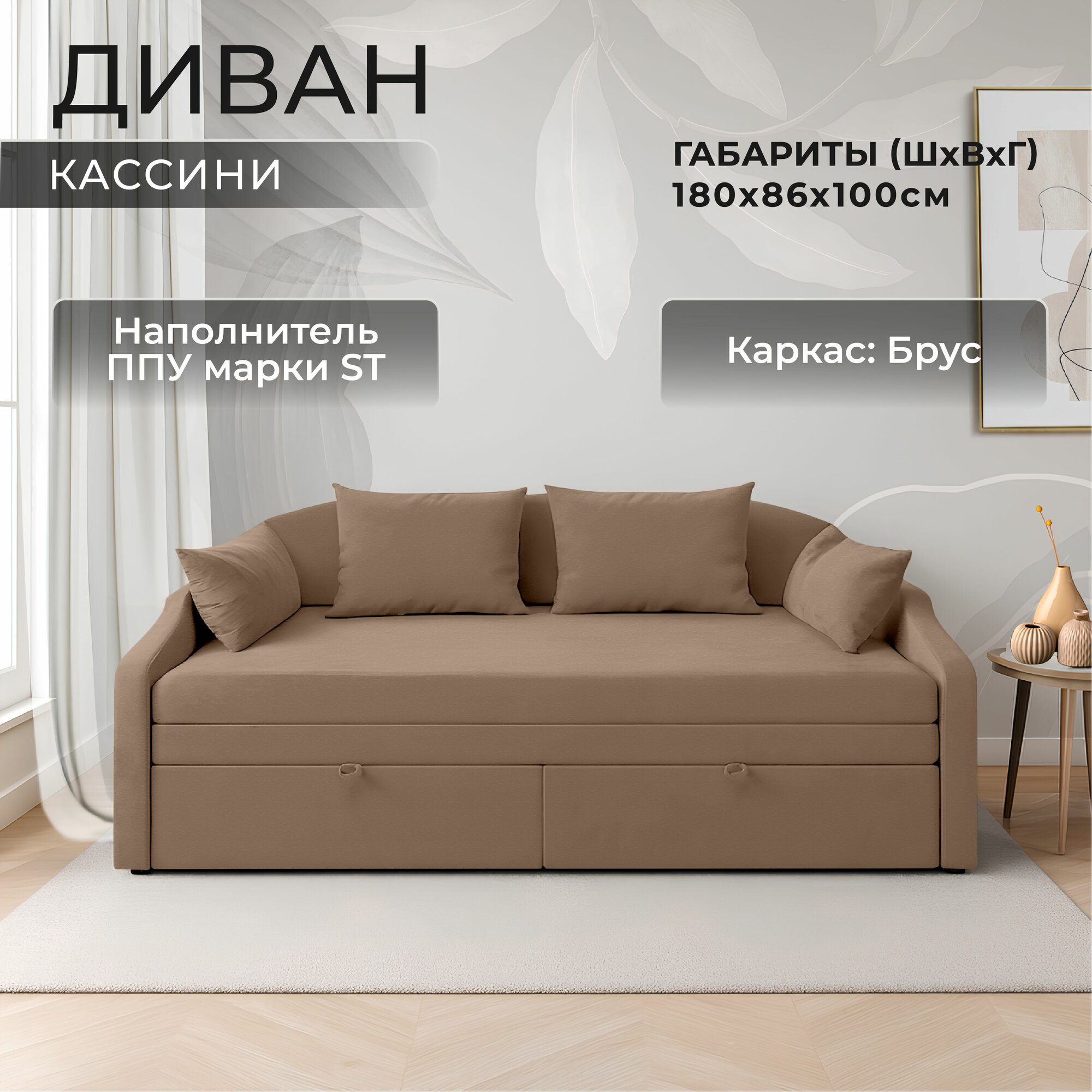 Софа Кассини фокус- мебельная фабрика 180х100х86 см велюр коричневый матовый