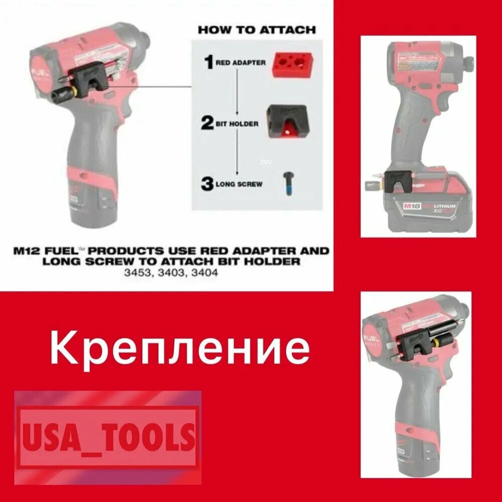 Аксессуар для держателя бит M18/M12 Milwaukee 49-16-3697