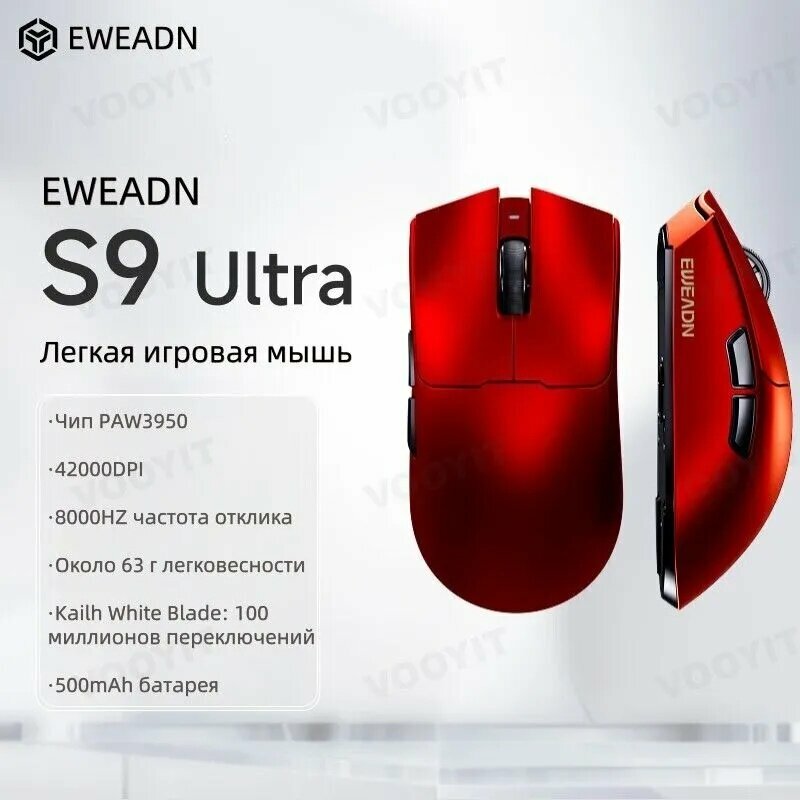 EWEADN Игровая мышь беспроводная S9 Ultra, 63 г, три режима, опрос 8K, оптический сенсор PAW3950 с разрешением 42K DPI, переключатель Kailh, время работы от аккумулятора 250 ч, программирование для ПК/Win/Mac, красный, черный