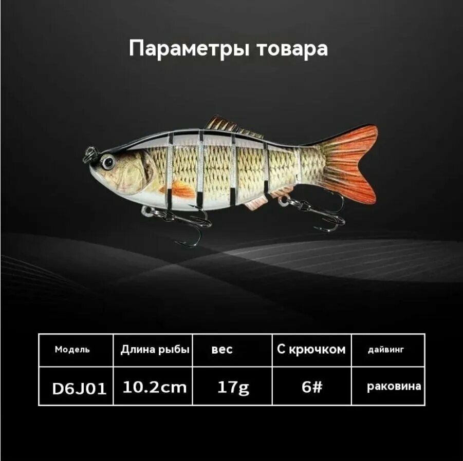 Рыбка робот для рыбалки, Цветная имитация приманки для рыб, качающаяся влево и вправо, модель маленькой рыбки