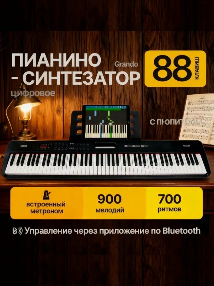 Цифровой синтезатор