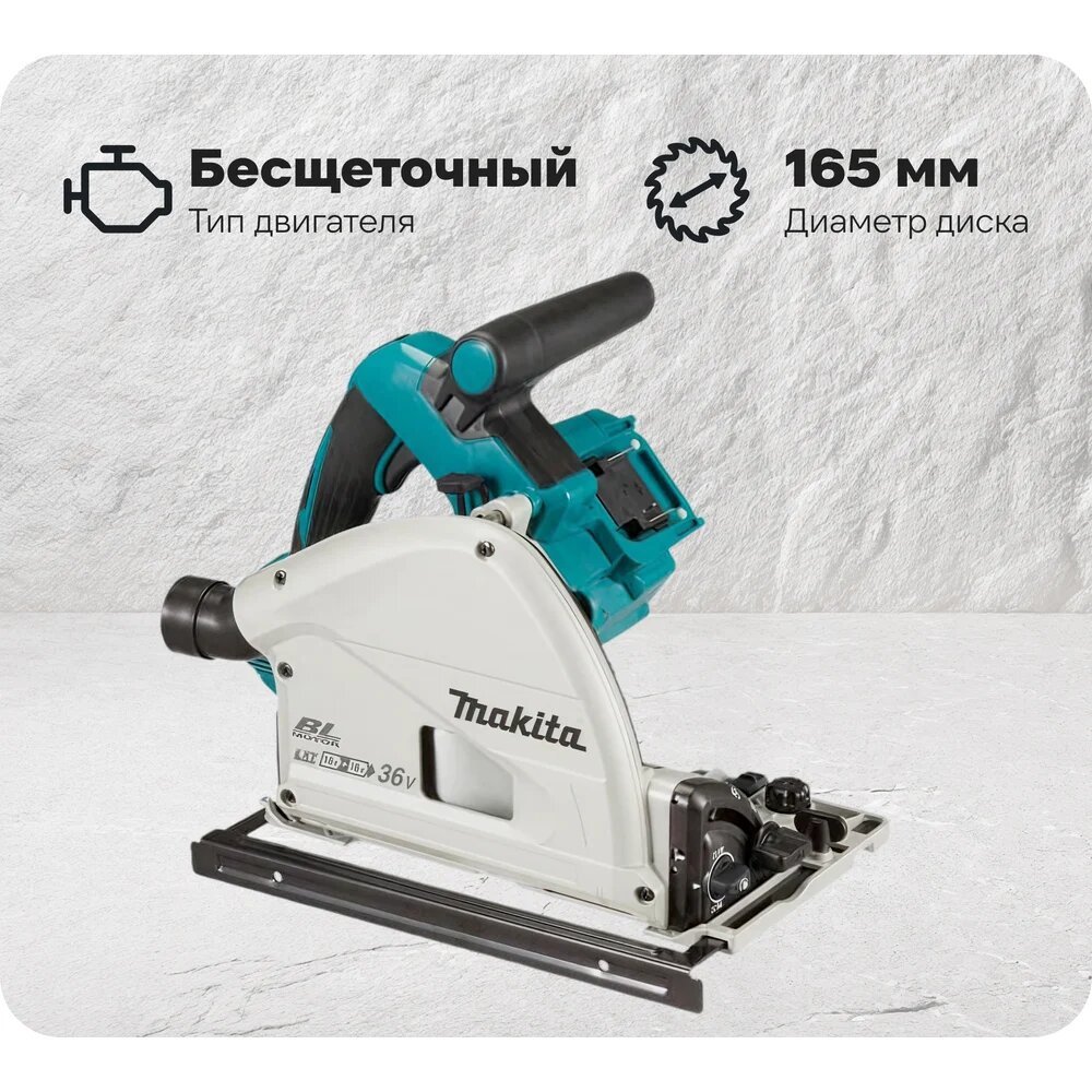 Дисковая пила Makita LXT DSP600Z, бесщеточный двигатель, профессиональный класс, система пылеудаления