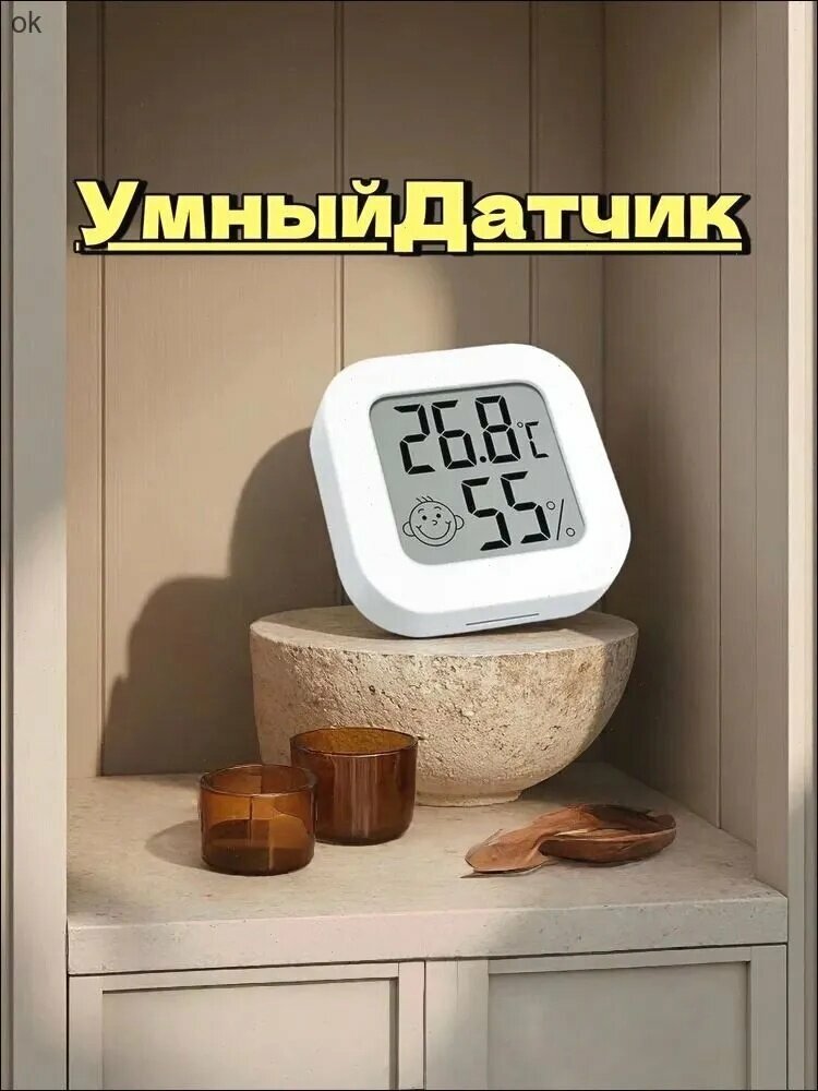 Два товара Умный датчик температуры и влажности , LCD экран, Excelux 2pc