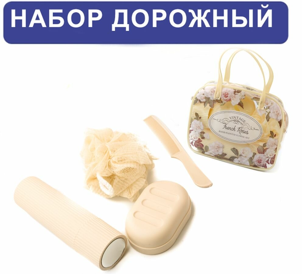 Дорожный органайзер