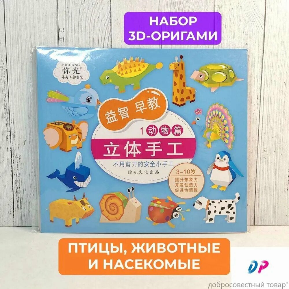 Набор для оригами