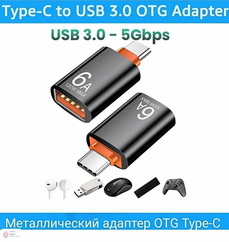 ISA Кабель для компьютерной периферии USB Type-C/USB 3.0 Type-A, черный