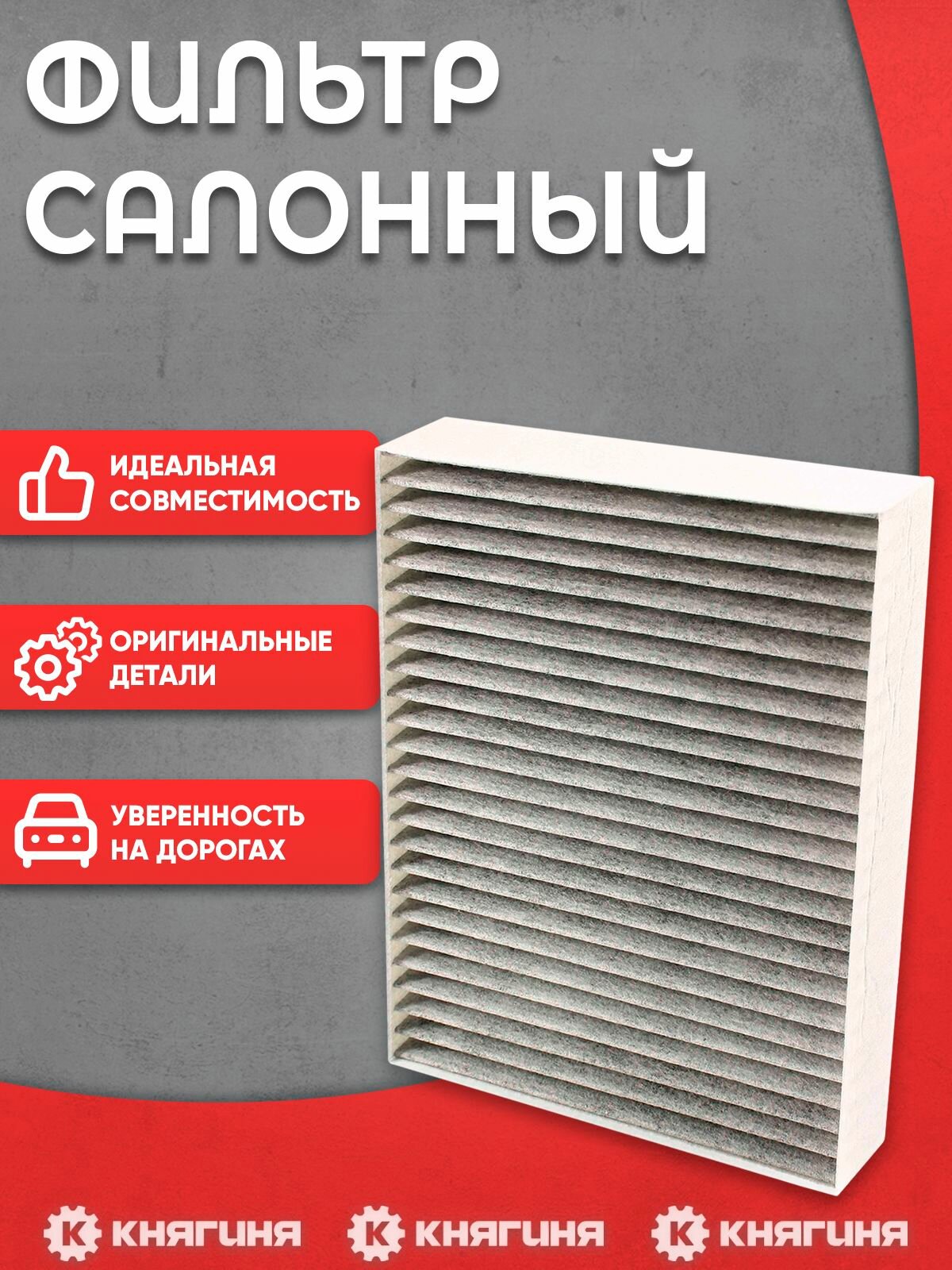 Фильтр салонный Ford CMax, Focus III, Mondeo IV угольный, ZOMMER Z_1315686C