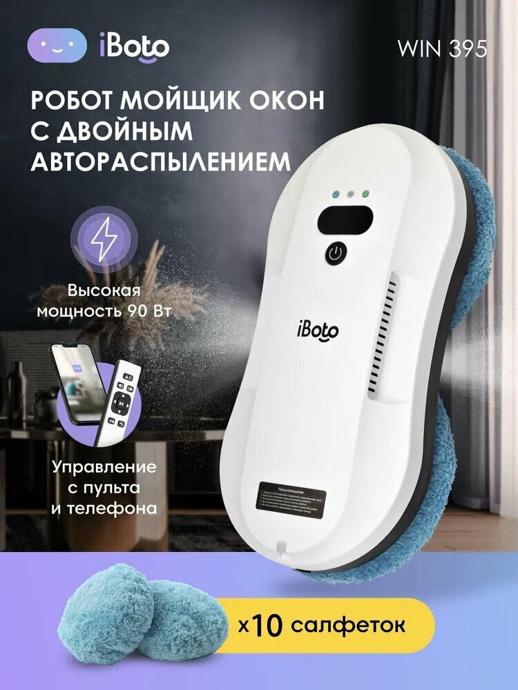 Робот для мойки окон U2ZPpA_1395108076-hi3aD, белый