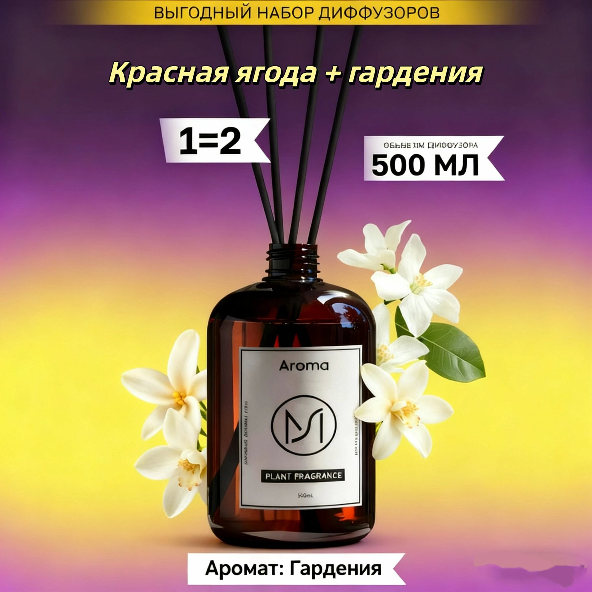 Ароматический диффузор, 500 мл, для дома, ванной комнаты, стойкий аромат