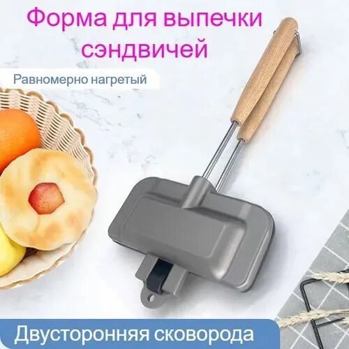 Противень, 14 см х 11 см