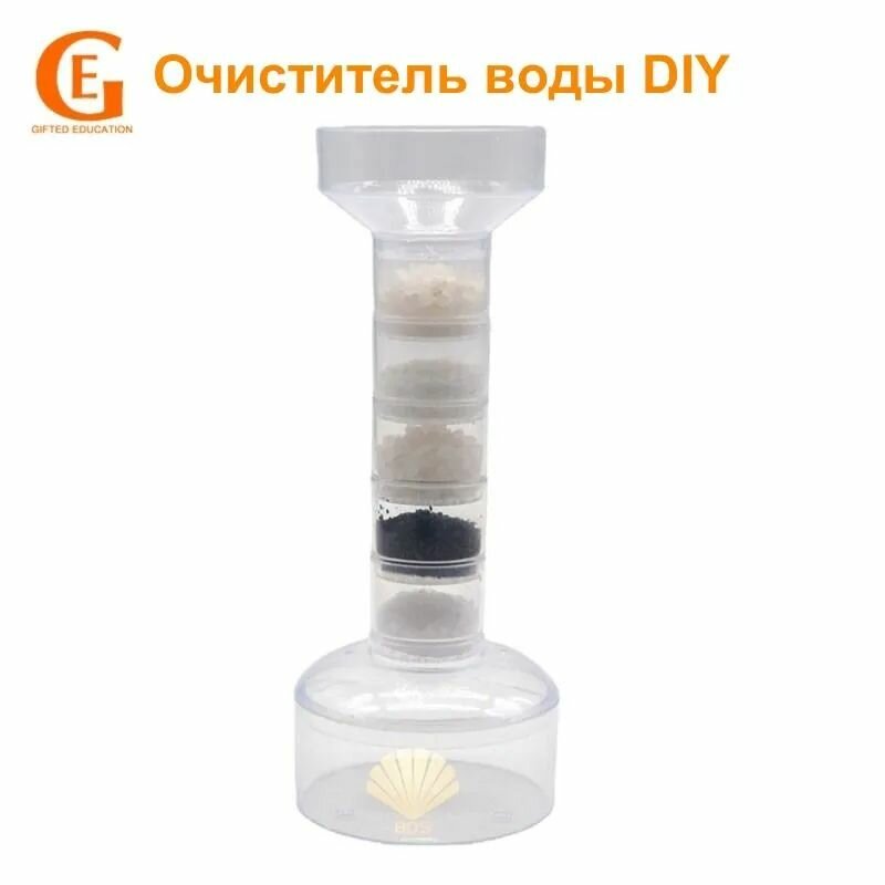 Набор для научных экспериментов DIY фильтр для очистки воды, детский научный набор без батареек, развивающий конструктор для мальчиков и девочек 5-14 лет, экологичное рукоделие в подарок