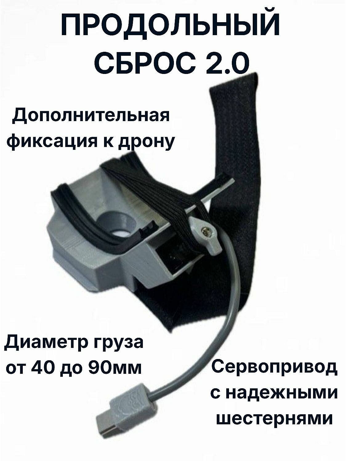 Система переноса груза для Mavic 3/3T/3Pro "Сова Продольный 2.0"