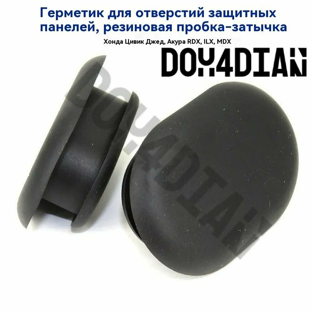 Заглушка для автокрепежа, 32 мм, 4 шт.