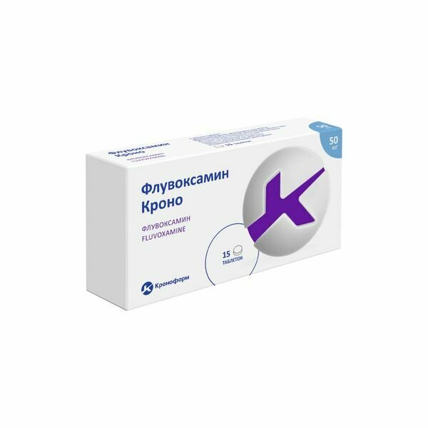 Флувоксамин Кроно таблетки п/о плен. 50мг 15шт