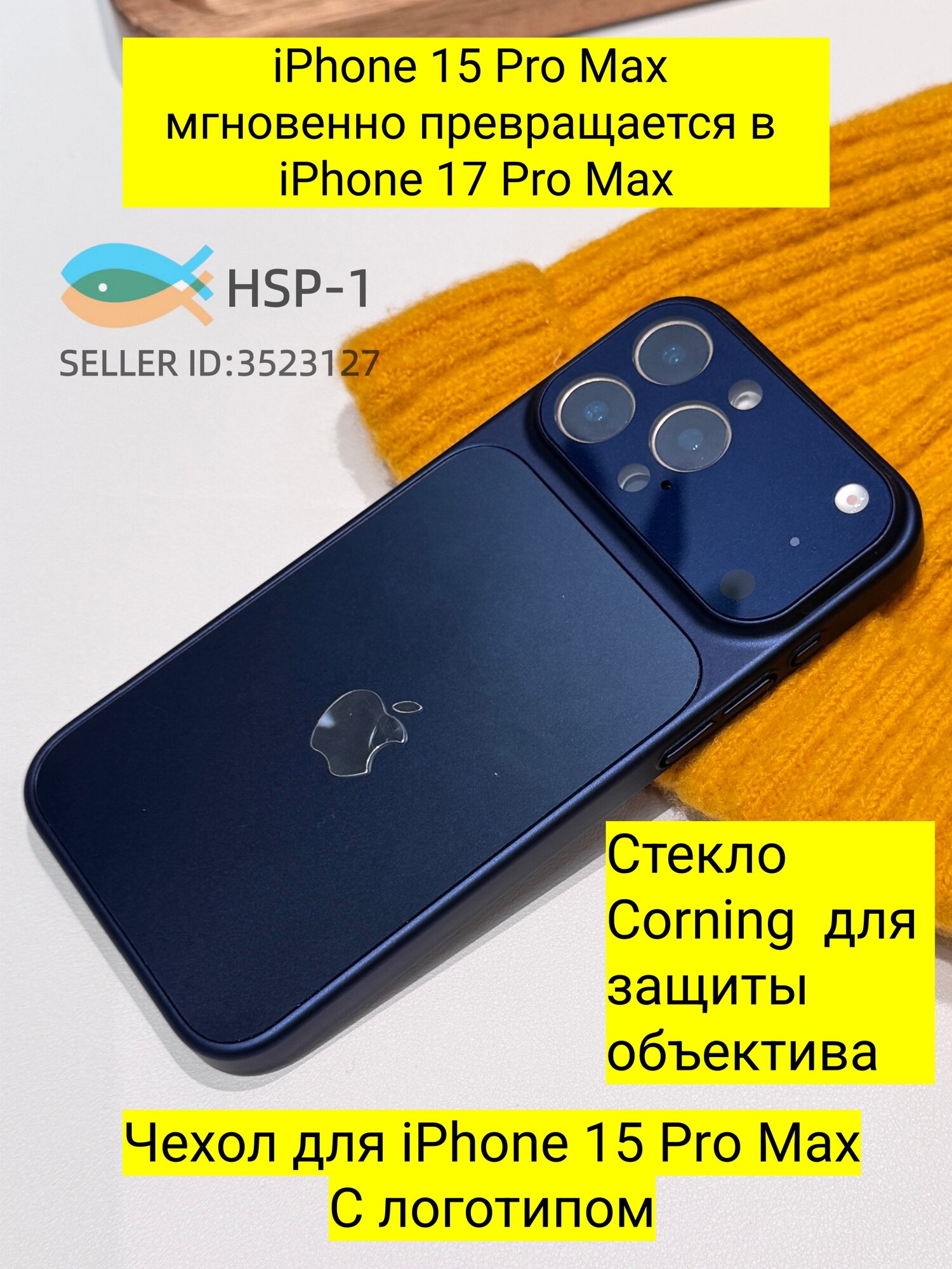 IPhone 15 Pro Max мгновенно превращается в iPhone 17 Pro Max