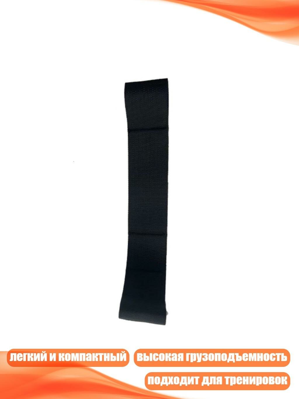 Прочный ремень для армрестлинга с износостойкими креплениями, Черный