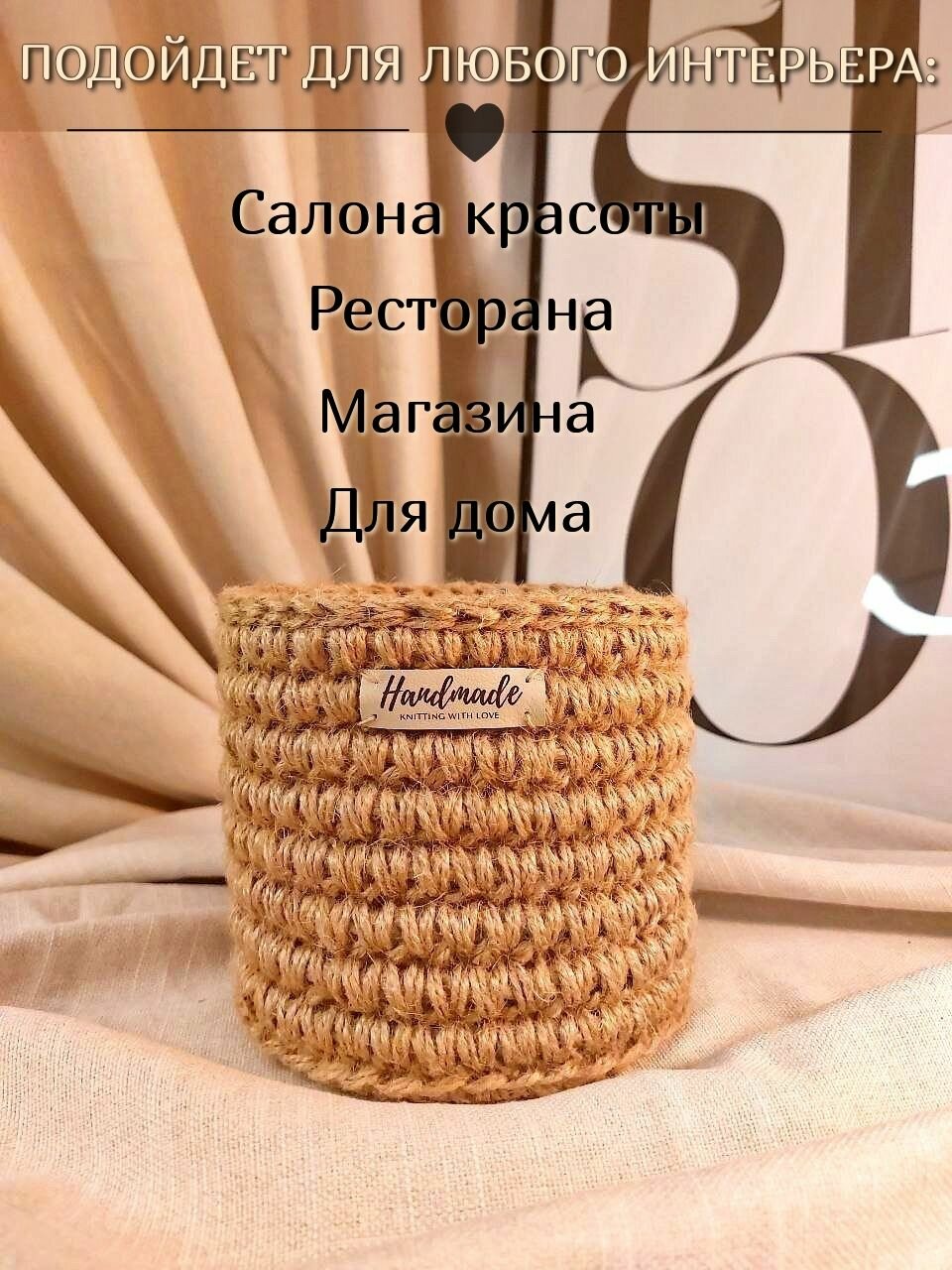 Корзина для хранения