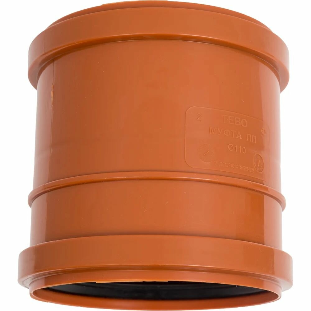 Муфта наружной канализации TEBO ПП 110 соединительная 041020201