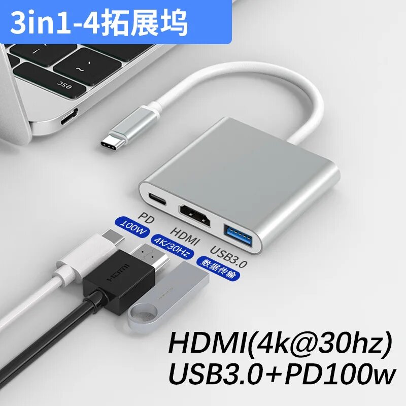 3-в-1 USB-C адаптер HDMI USB3.0 PD 100W
