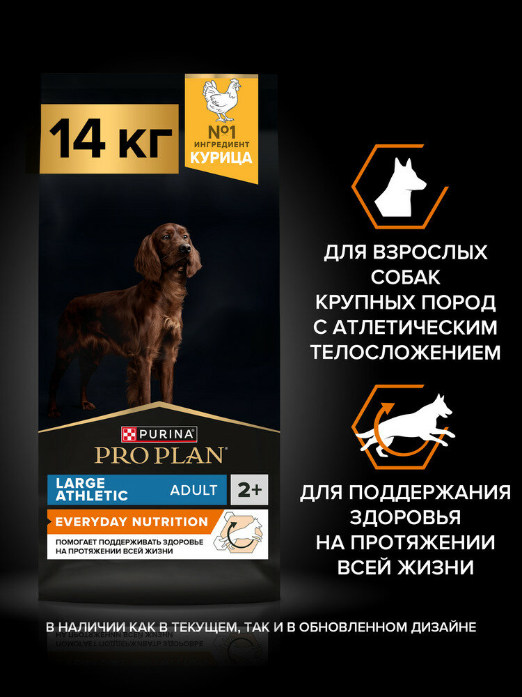 Сухой корм PRO PLAN® EVERYDAY NUTRITION для взрослых собак крупных пород с атлетическим телосложением с курицей, 14 кг