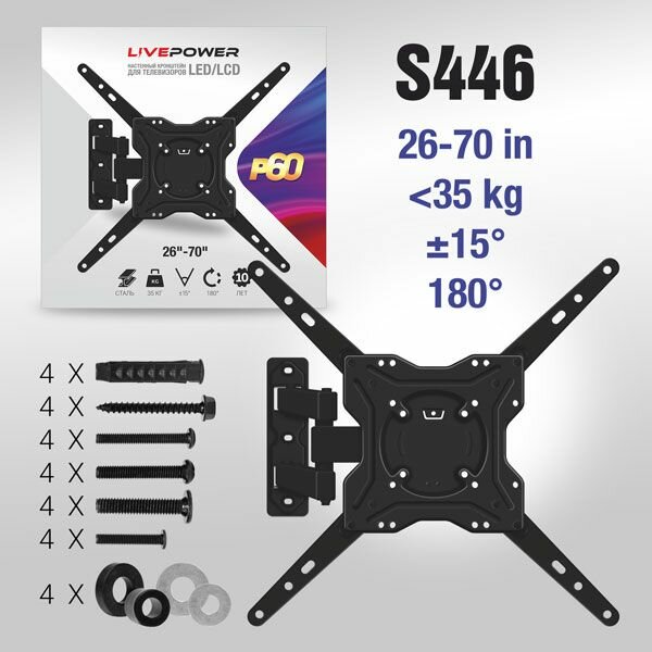 Кронштейн для телевизора настенный ТВ LP-P60 (26"/70") наклонно-поворотный для монитора и TV