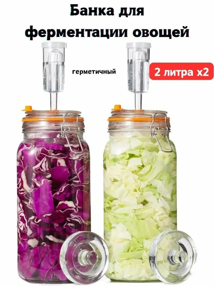 Кадка для засолки, 2000 мл, 2 шт