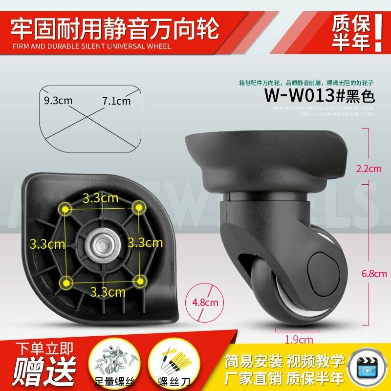 Аксессуары для чемоданов, универсальные колеса для чемоданов, колеса для дорожных чемоданов, замки для чемоданов, ролики, замена колес