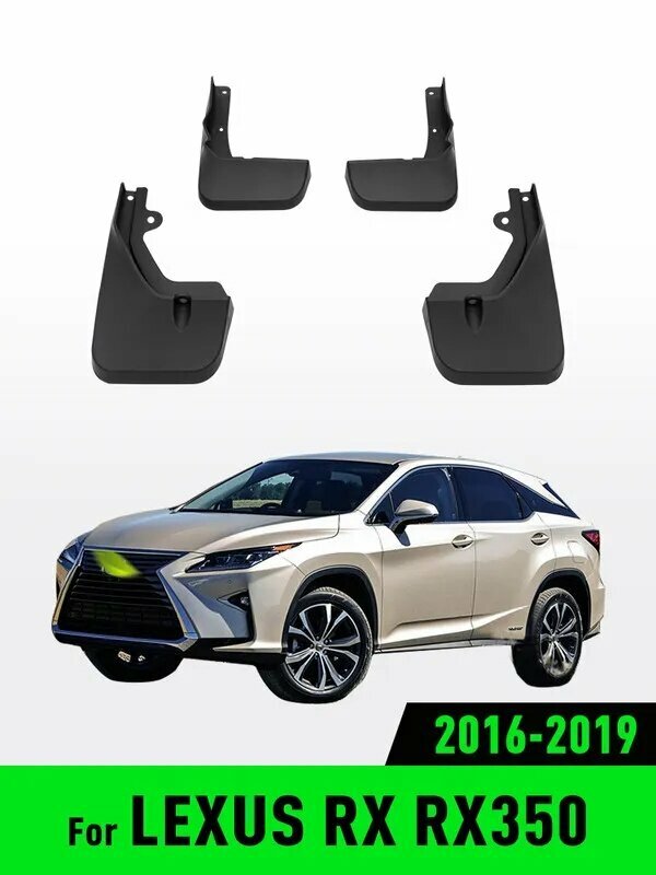 Брызговики, арт. For LEXUS RX RX350 2016-2019, 4 шт.