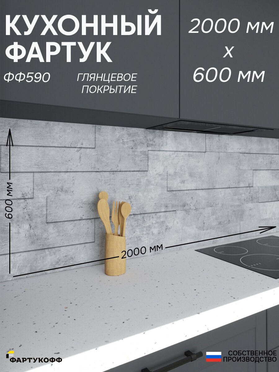 Фартук для кухни «Дерево ФФ 590», 200×60 см (2000×600мм), ПВХ, глянец, жиростойкий