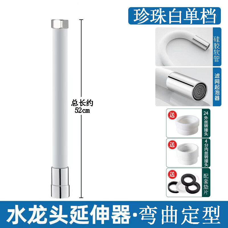 Удлинитель для кухонного крана, аэратор для раковины, защита от брызг, мойка для овощей, повышение давления, удлиненный адаптер для крана 1/2 дюйма