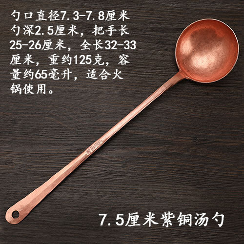 Медная суповая ложка, чистая медь, ручная работа, утолщенная, домашняя медная ложка для горячего горшка, ложка для перемешивания, ложка для риса, лопатка, длинная ручка, большой размер