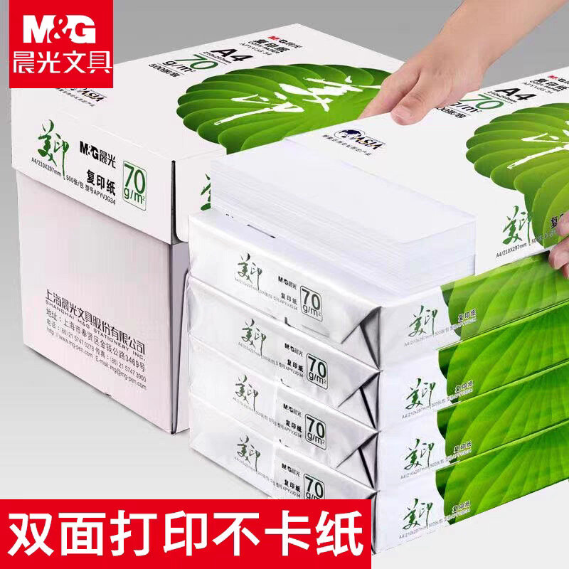 Бумага для печати и копирования APP Golden Bird A4, 500 листов/упаковка, 8 упаковок в коробке, 80 г, белая бумага Morning Light A4, 70 г, офисная A3