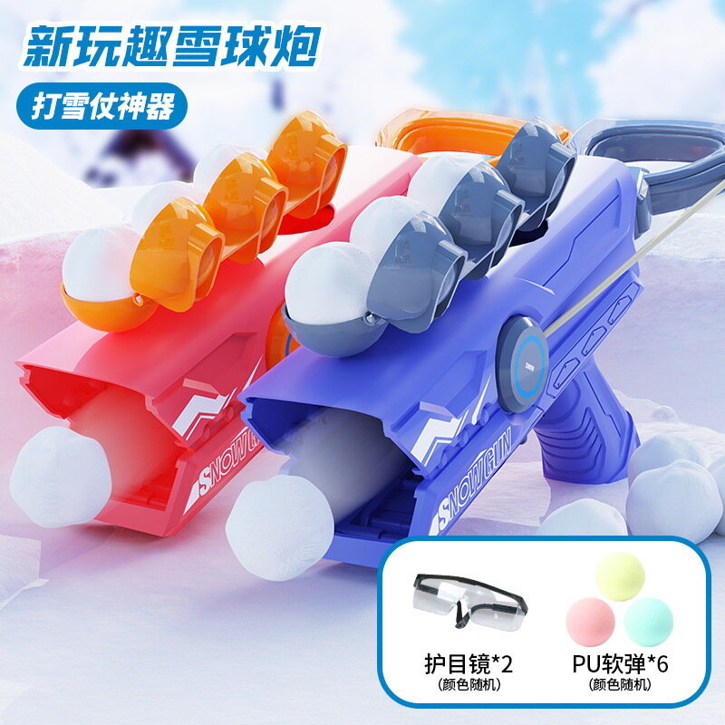 Детская снежная пушка с мягкими пулями, снежный метатель, клипса для снежков, артефакт для зимних игр на улице, игрушка для снежной битвы