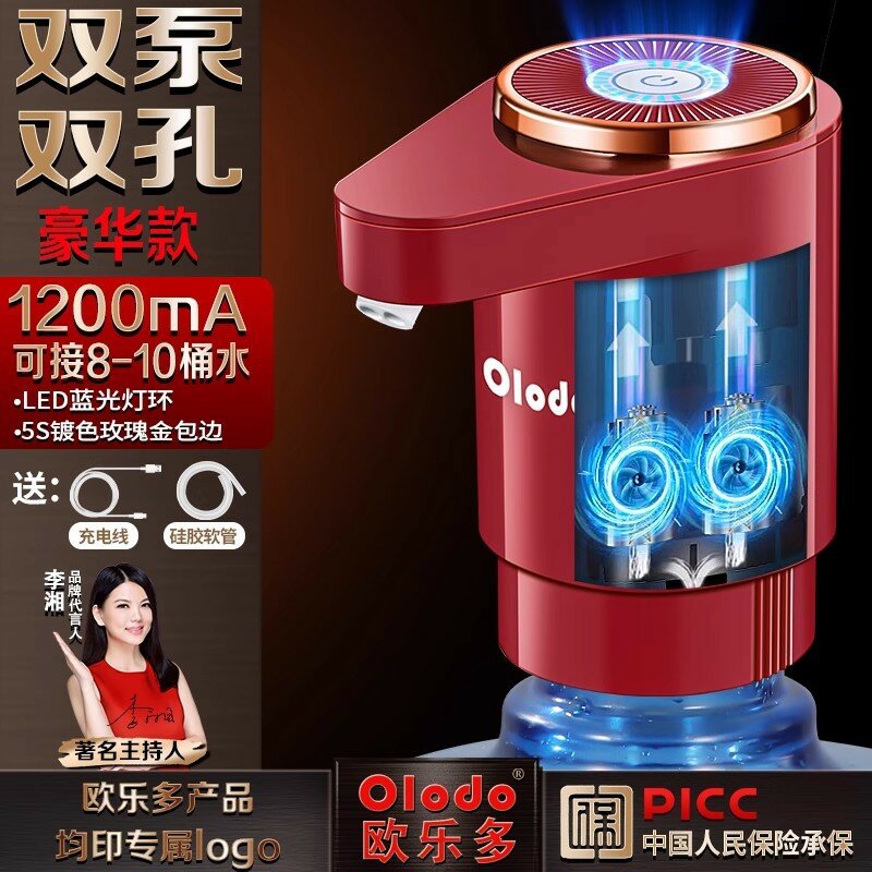 Электрический диспенсер для бутилированной воды, насос для чистой воды, автоматическое устройство для всасывания и дозирования воды для минеральной воды Yibao