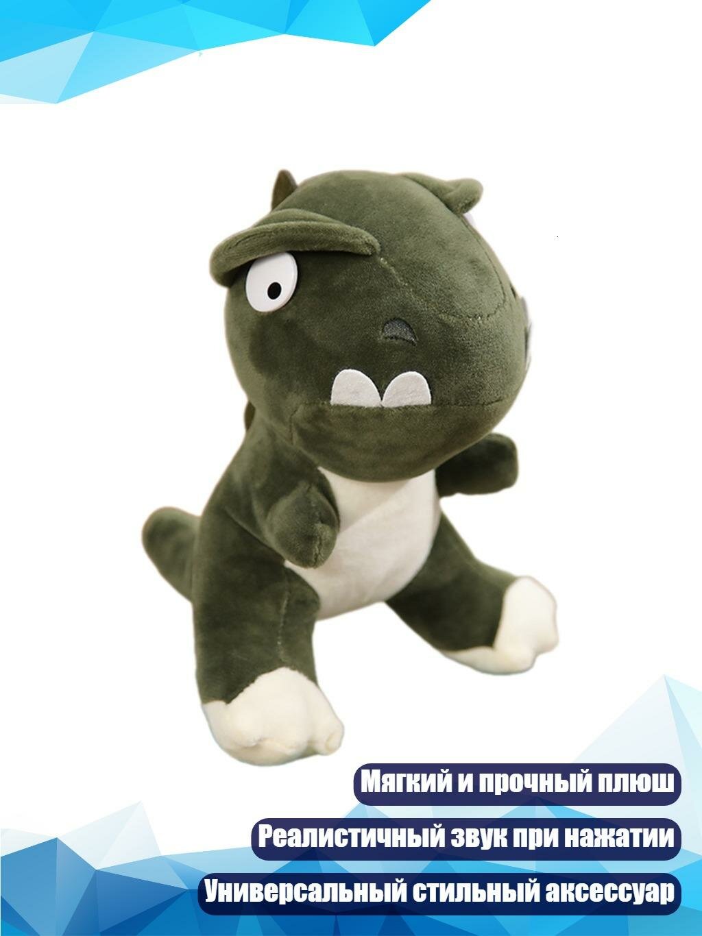 Мягкая игрушка-динозавр с звуком, брелок, Большой зеленый
