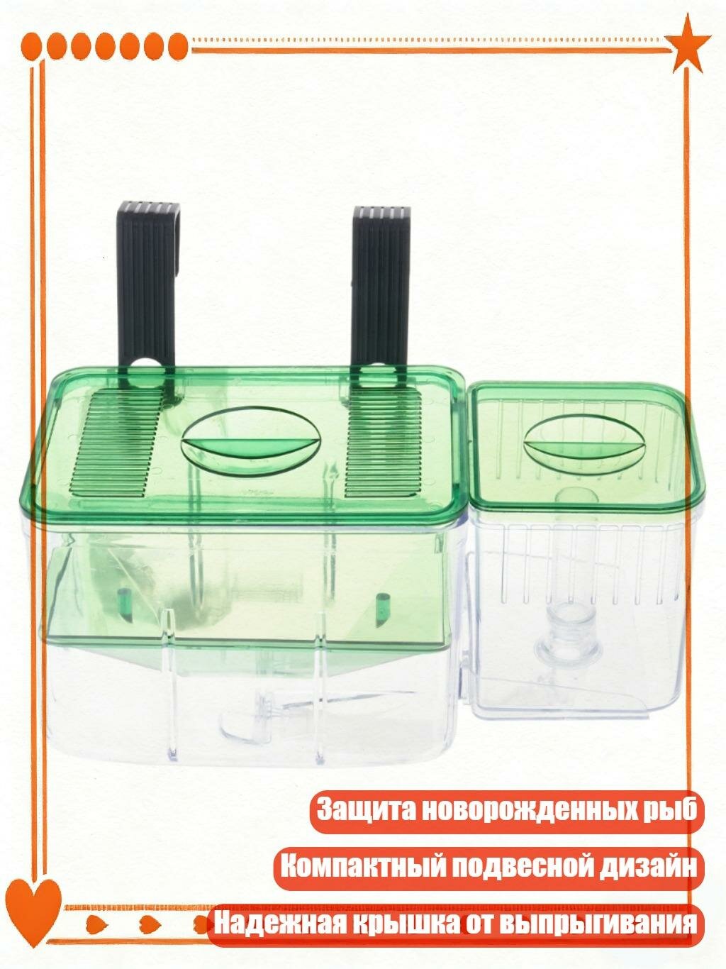 Аквариумная бокс-крыльчатка для мальков