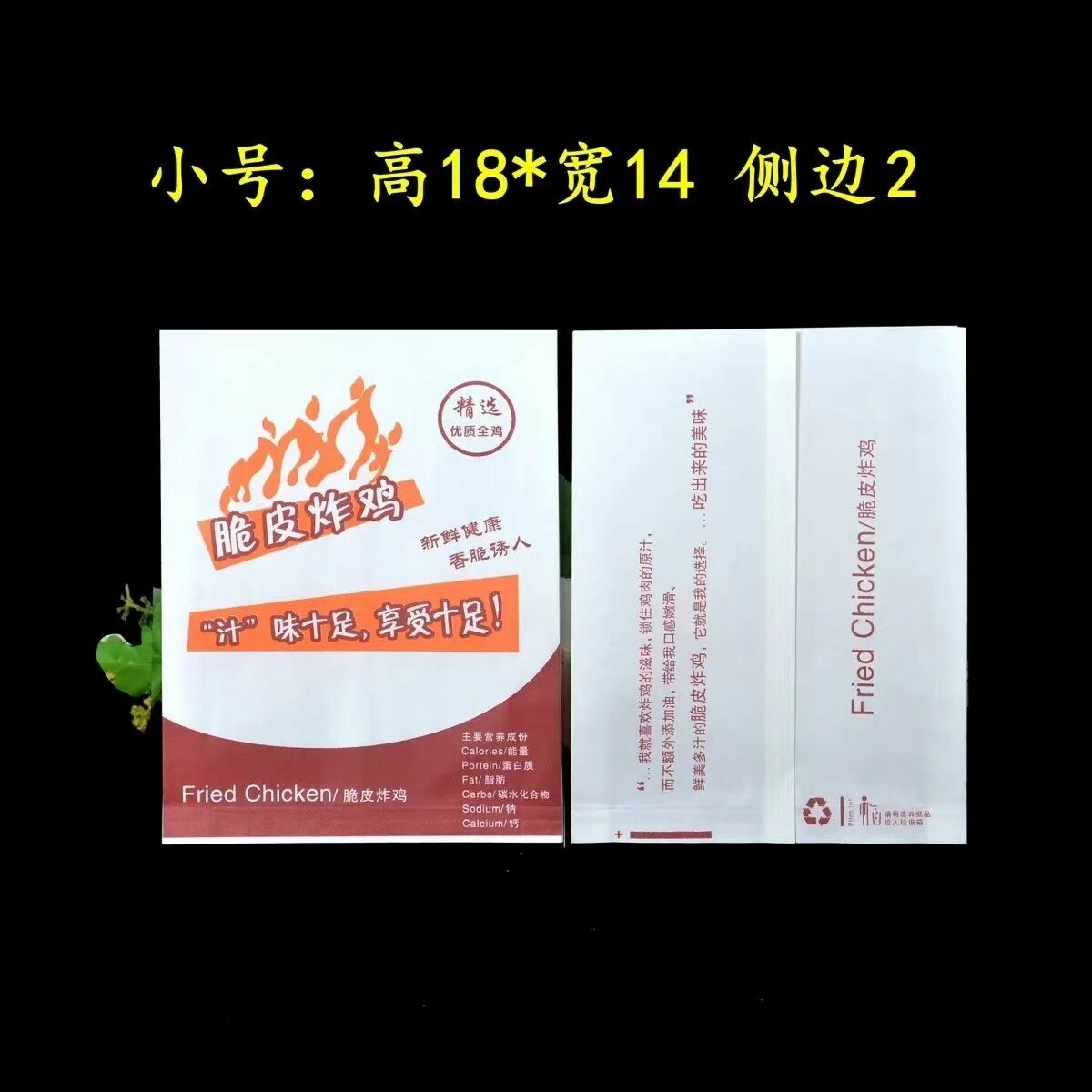 Большой хрустящий бумажный пакет для жареной курицы, одноразовый, с покрытием, маслостойкий, для целой курицы, куриных ножек, филе, упаковочный бумажный пакет для еды на вынос