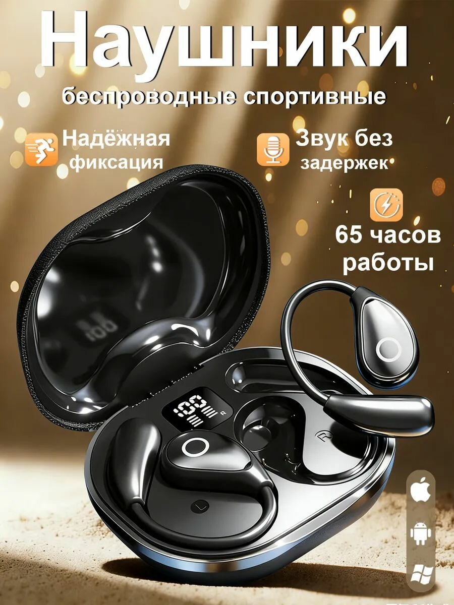 Игровые наушники, беспроводные, крепление на ухе, сенсорное управление, черные