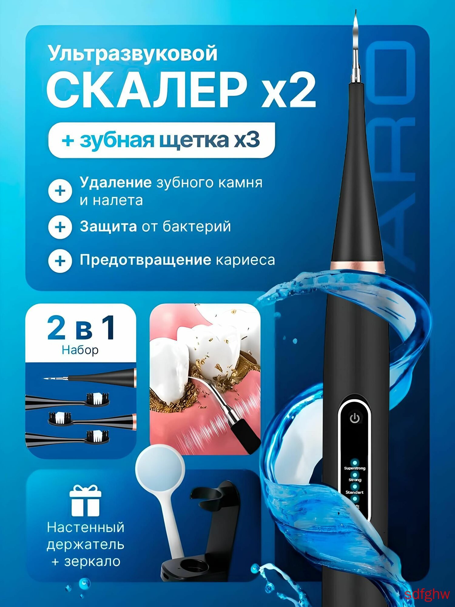 Savlaro Скалер для удаления зубного камня ультразвуковой, черный(черный, серебристый)