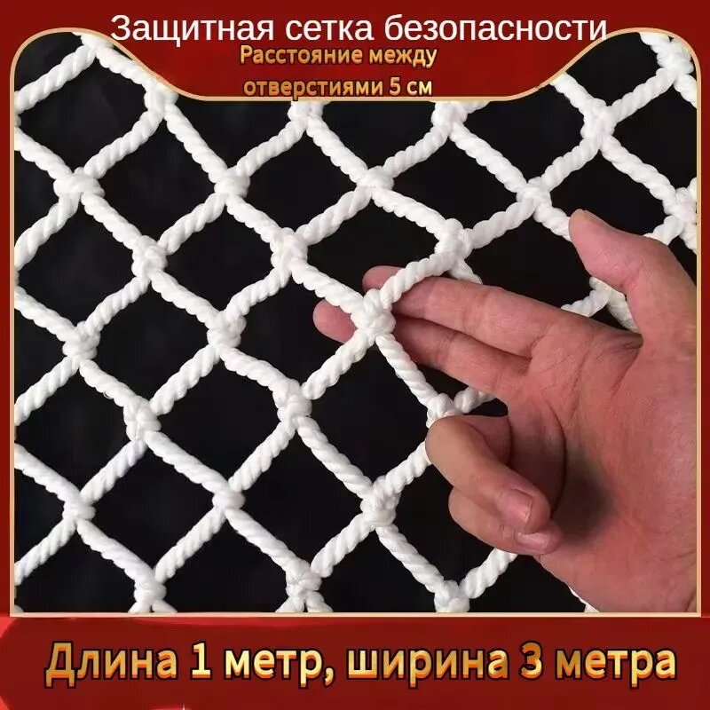 Сетка веревочная узловая ширина заградительная защитная спортивная