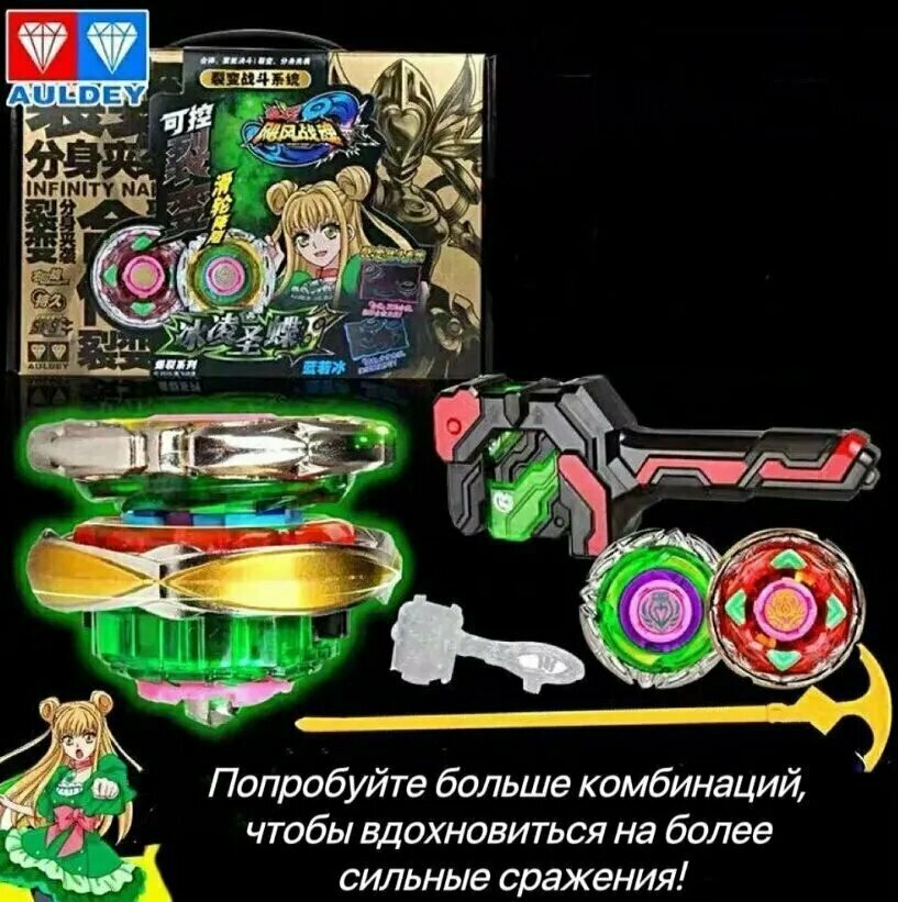 Волчок Крэк Infinity Nado Glittering Butterfly, небесный вихрь, 2 шт