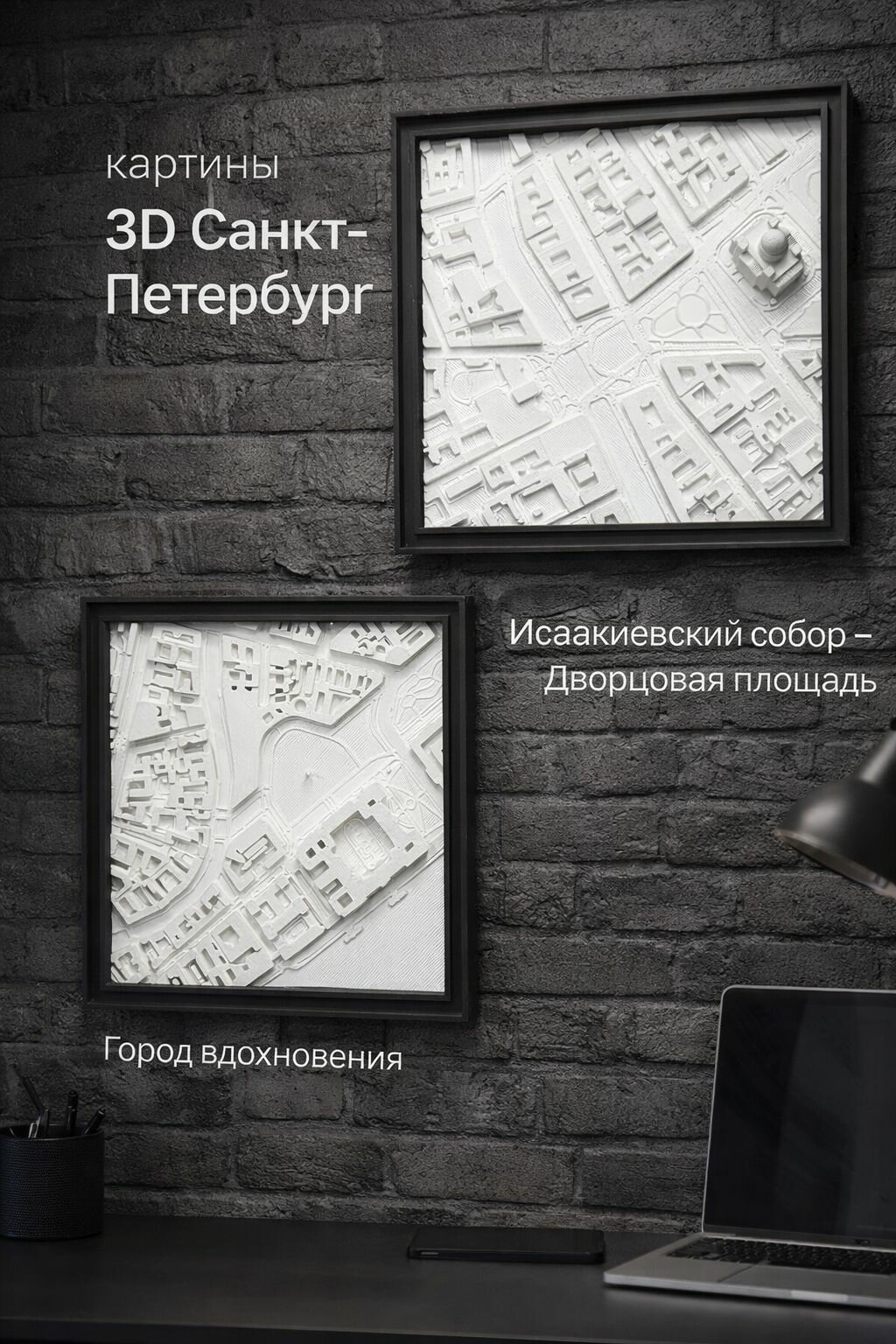 Картина 3D Санкт-Петербург 2 картины настенные белые