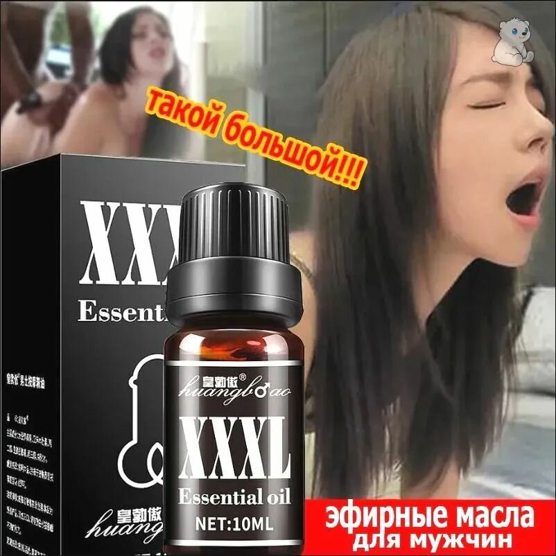 Массажное масло эротическое, Масло