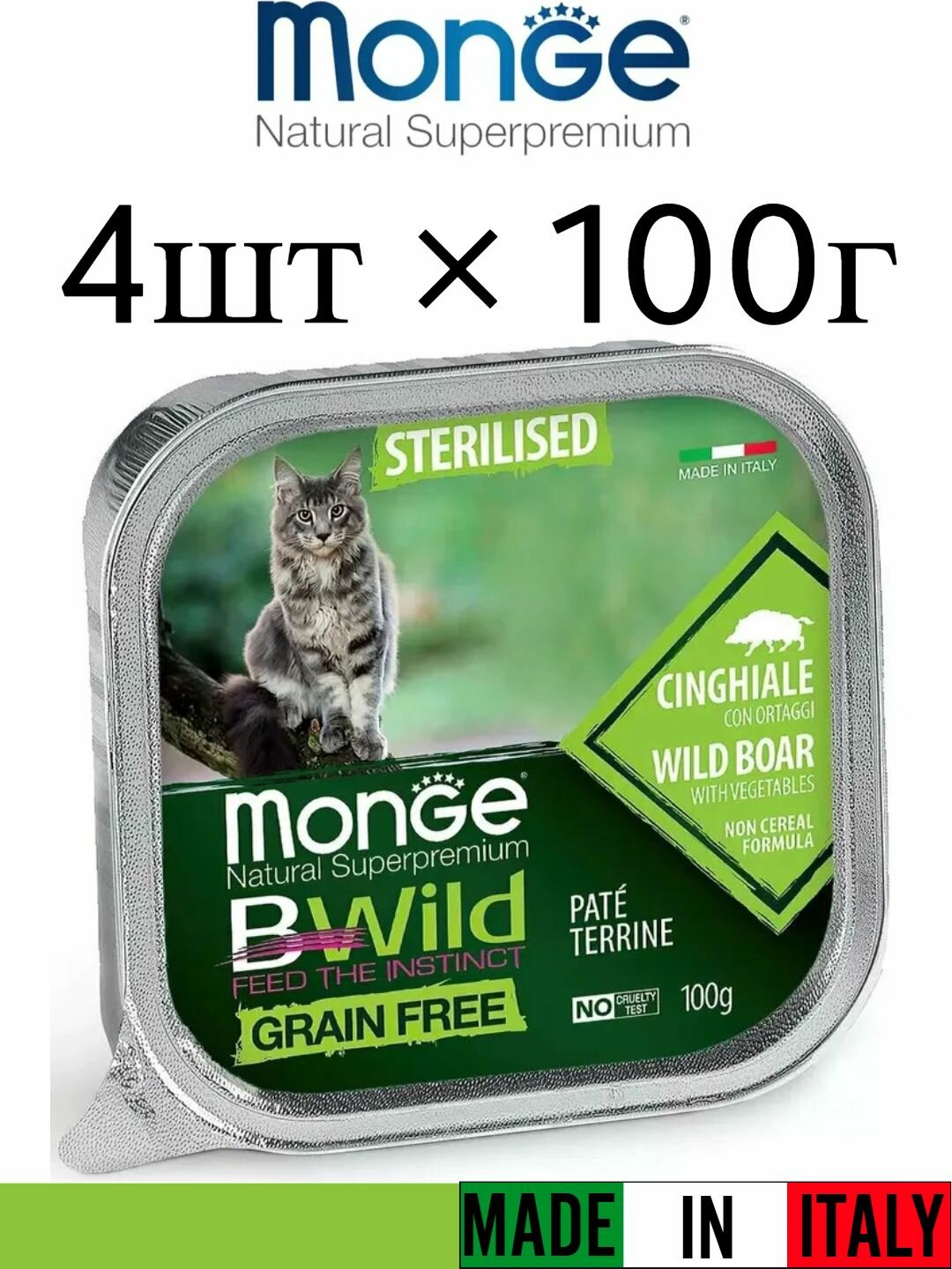Влажный корм Monge Cat BWild Grain Free Sterilised Wild Boar Pate , беззерновой , со вкусом кабана и овощей (4шт по 100г)
