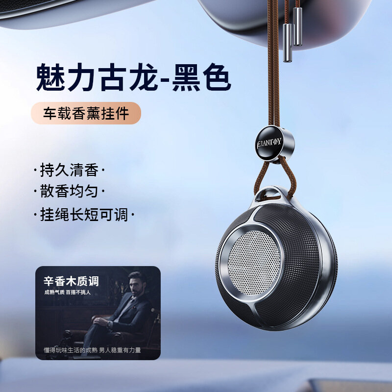 Металлический автомобильный парфюмерный кулон, автомобильные аксессуары, подвесное украшение для зеркала заднего вида, нано ароматерапия, долговечный легкий аромат