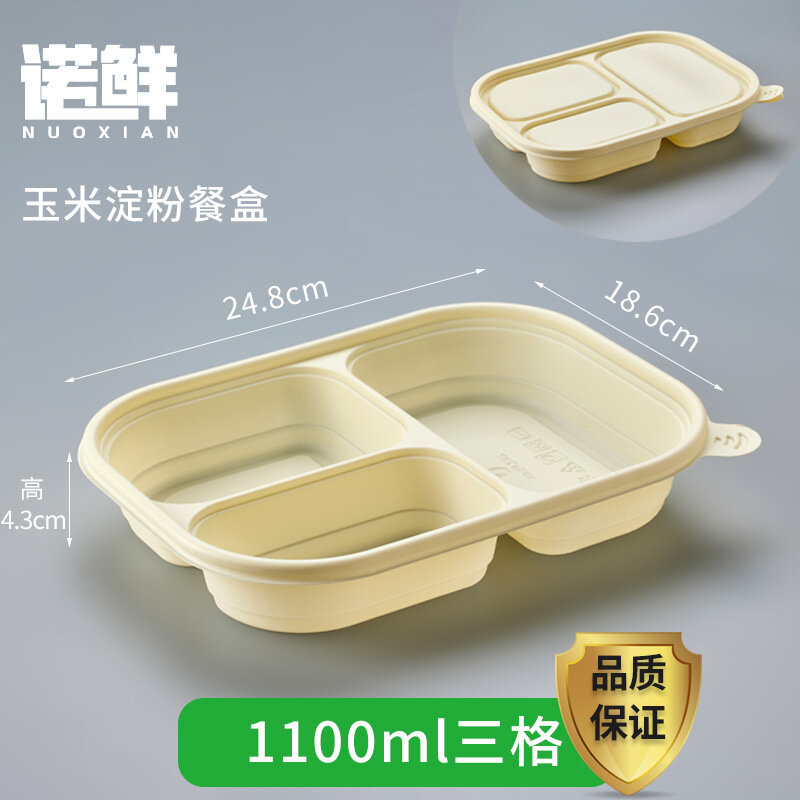 Одноразовая ланч-бокс из кукурузного крахмала с отделениями, пищевой, три/четыре/пять/шесть отделений, домашняя упаковка для еды, экологически чистая и биоразлагаемая