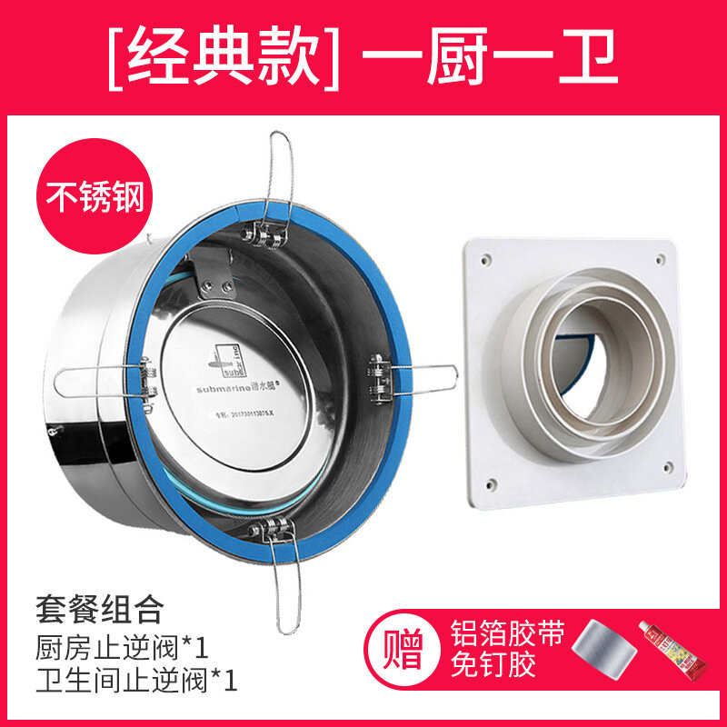 Клапан обратный из нержавеющей стали для вытяжки, клапан обратный для общественных дымоходов, противодымный клапан, устройство против запаха A160G для домашнего использования